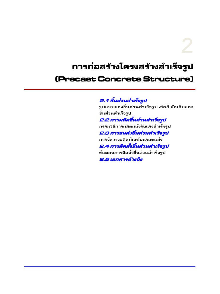 Precast Concrete Structure | PDF