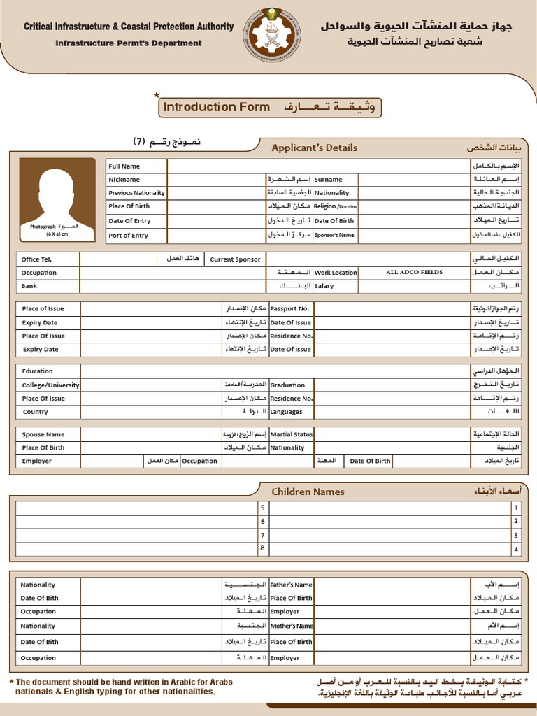 Security Pass New Form ADCO