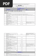 Appendix: Appendix A1: Example PSSR Completion Form | PDF | Valve | Pipe (Fluid Conveyance)