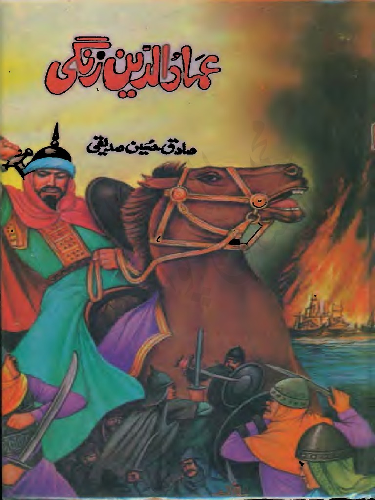 Imaduddin Zangi by Sadiq Hussain Siddiqui