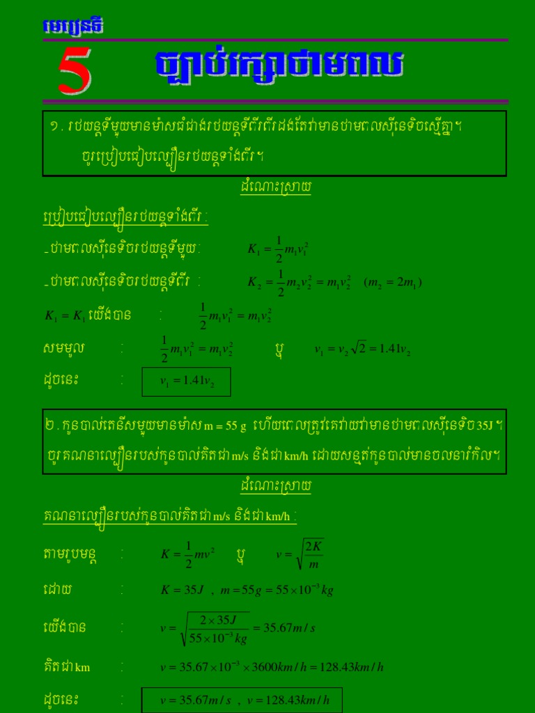 Answer 5 | PDF