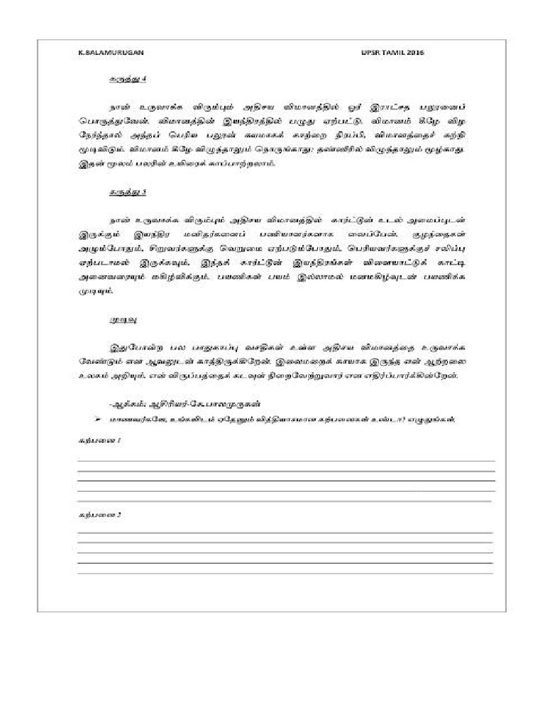 Karpanai Kaddurai | PDF
