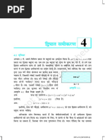 I 01 Ansswer | PDF