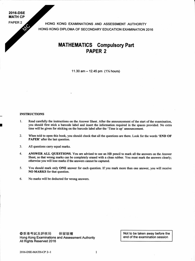 2016 Maths Paper 2 (Eng) | PDF