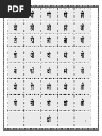 Marathi Unit-1 PRACTICE WORKSHEET | PDF