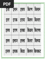 Grade 2 Marathi Home Practice Worksheet 2024 | PDF
