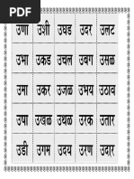 Marathi Unit-1 PRACTICE WORKSHEET | PDF