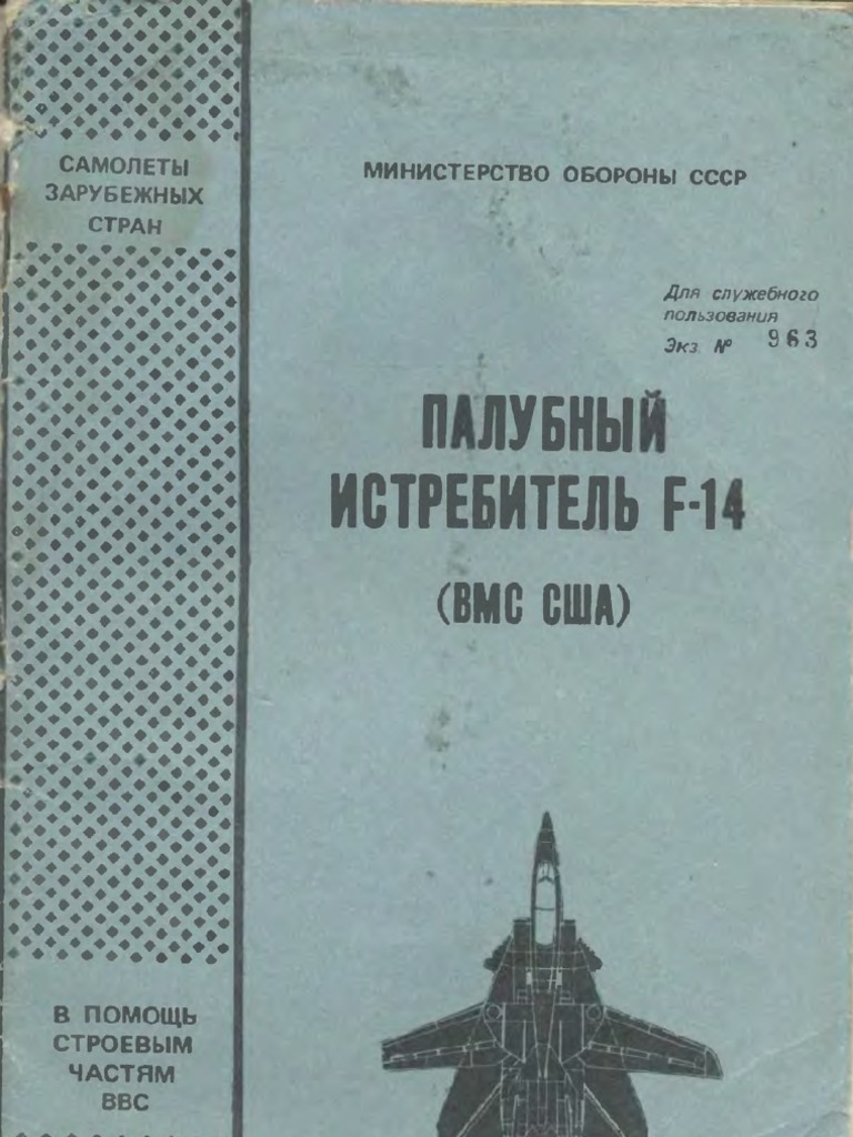 USSR Information Book F-14 Tomcat | PDF | Wing Configurations | Military Forces