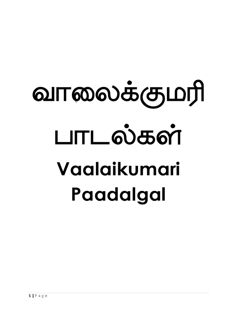 Vaalai Paadalgal | PDF | Foreign Language Studies