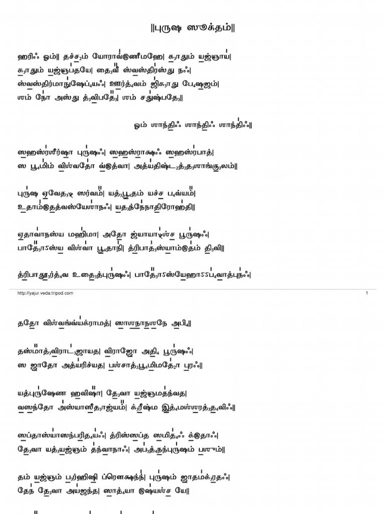 PanchaSuktam Tamil | PDF