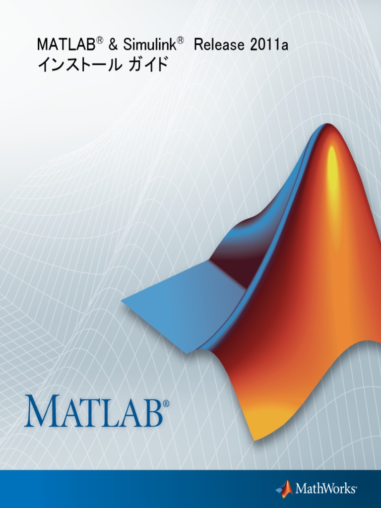 Mathworks、Matlab および Simulink のRelease 2021Aを発表 – TEVCOL