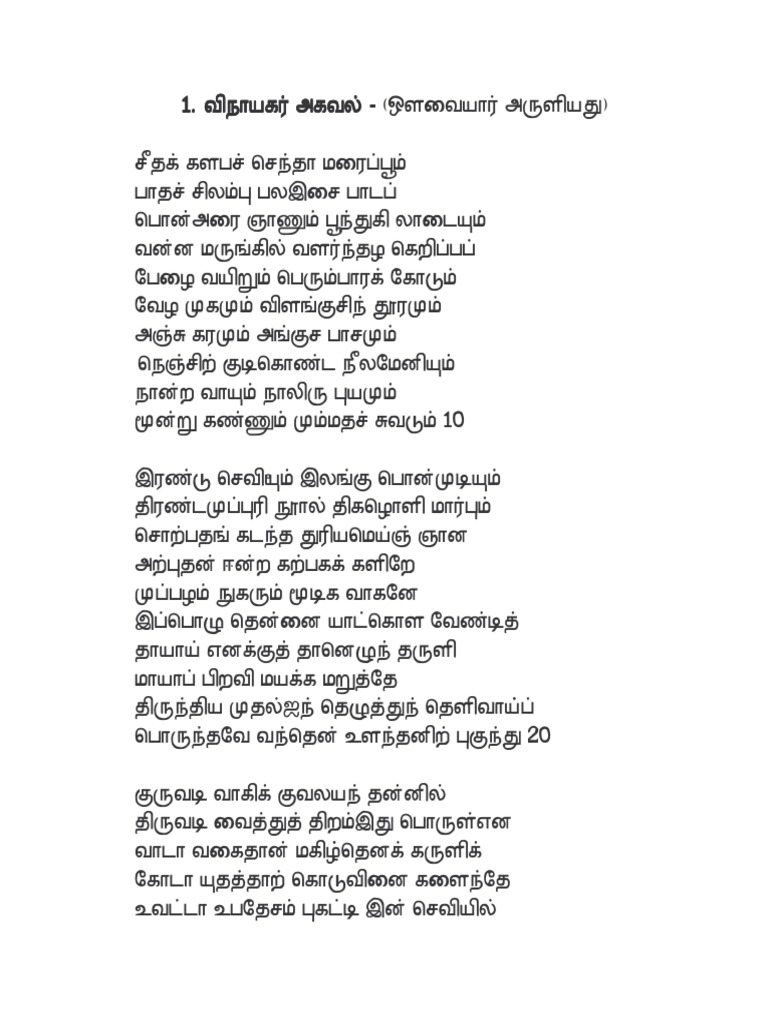 Vinayagar Agaval - Avvaiyar PDF | PDF