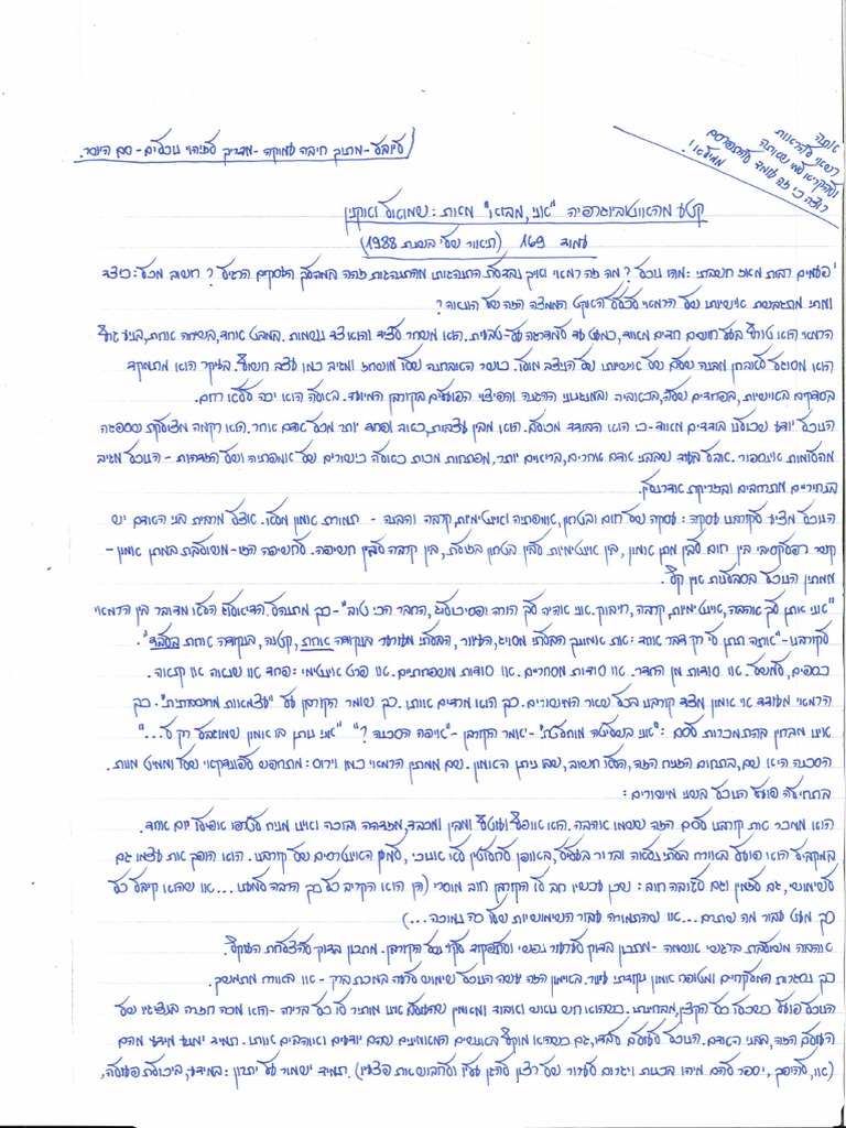 Sam Vaknin's Autobiography (1961-1996) - Handwritten Manuscript | PDF