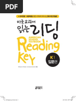 American School Textbook Basic 1 | PDF