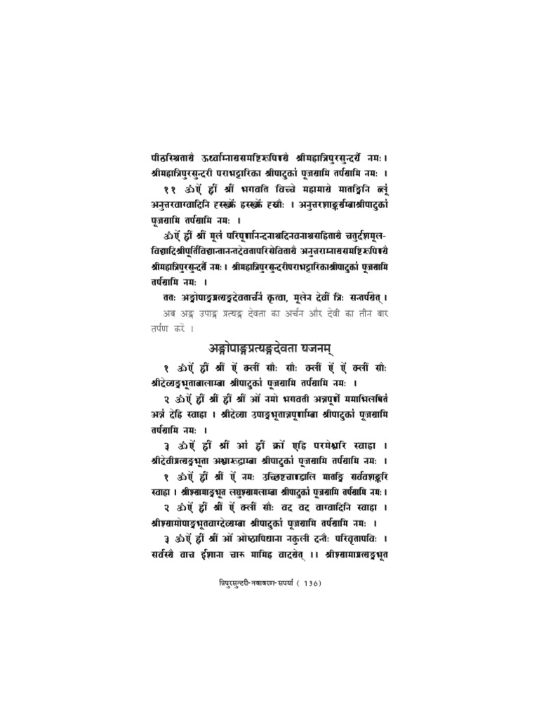 Anga-Upanga Pratyanga Devata Yajanam-Srividya Navavaran Saparya | PDF ...
