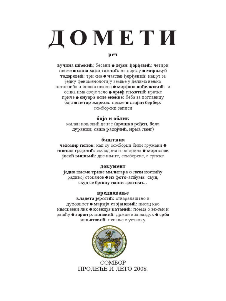 Veljko Petrovic Casopis PDF | PDF