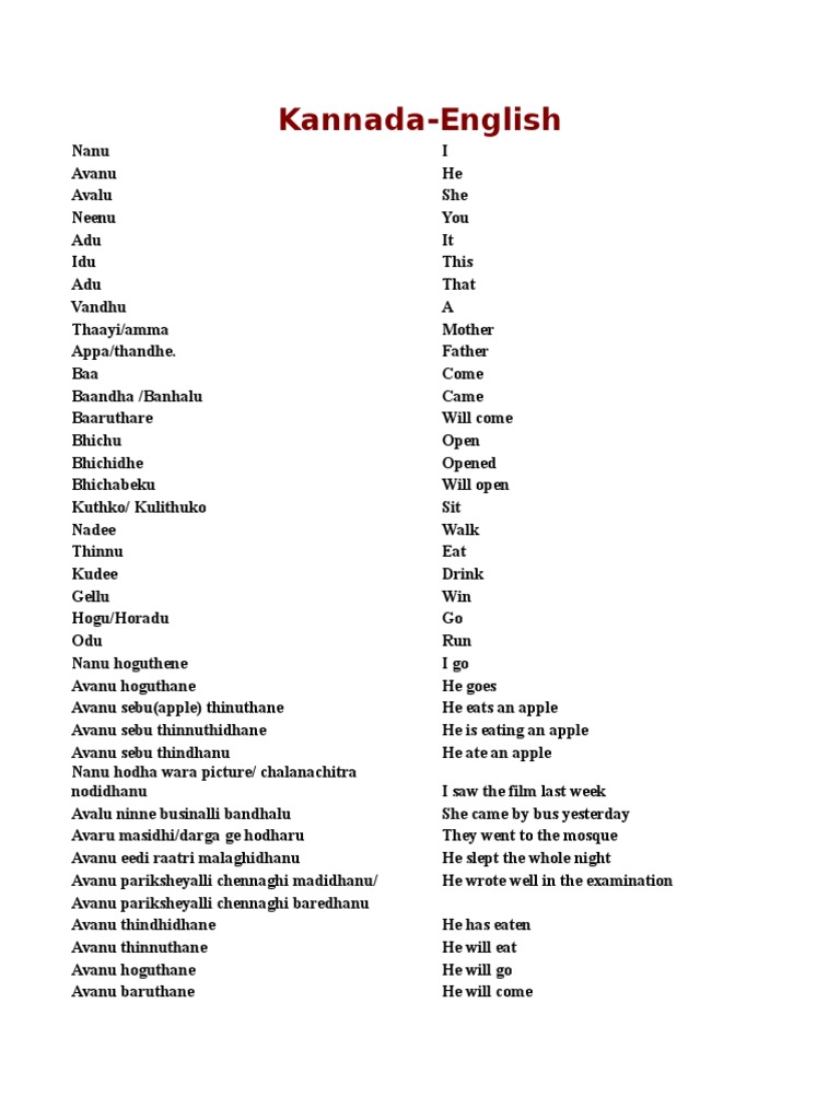 kannada-english-verb-perfect-grammar