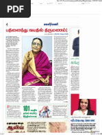 Sourashtra NHM Writer | PDF | Text | Software