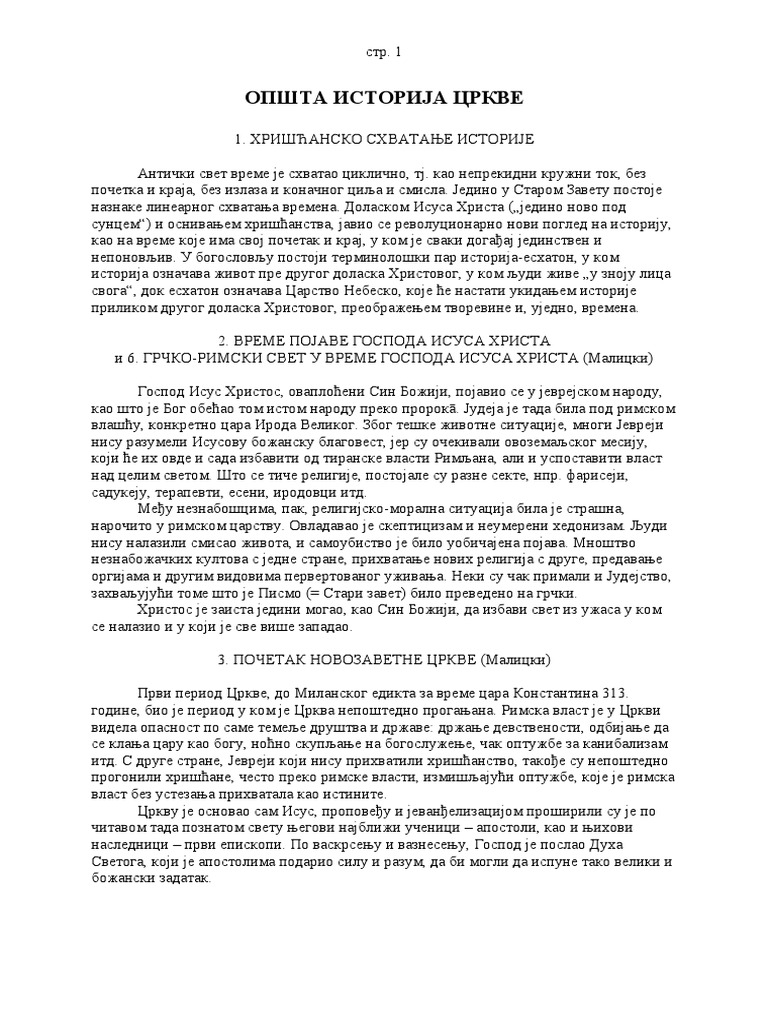 Opsta Istorija Crkve PDF | PDF