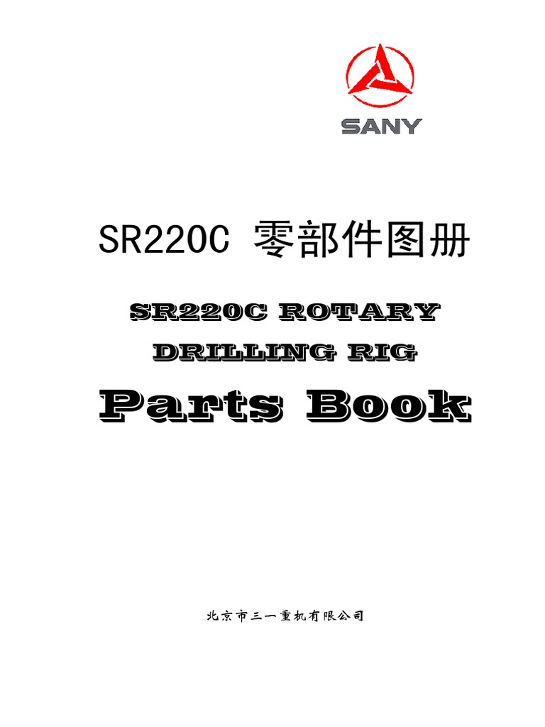 SR220C Catalog | PDF