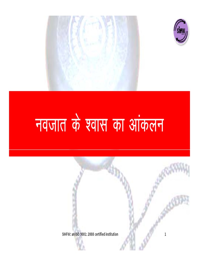 Newborn - Respiration Rate | PDF