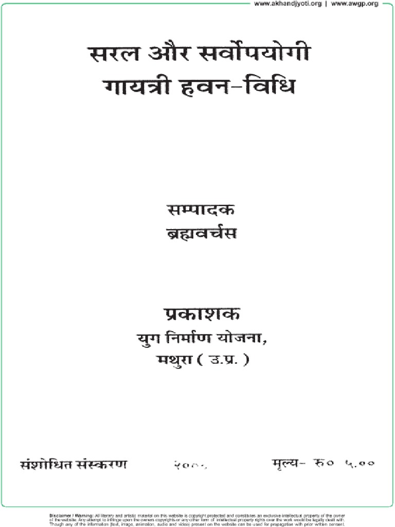 Gayatri Havan Vidhi PDF | PDF