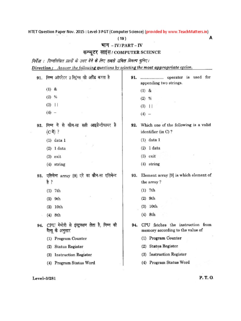 HTET Question Paper 2015 Level-3 PGT Computer Science