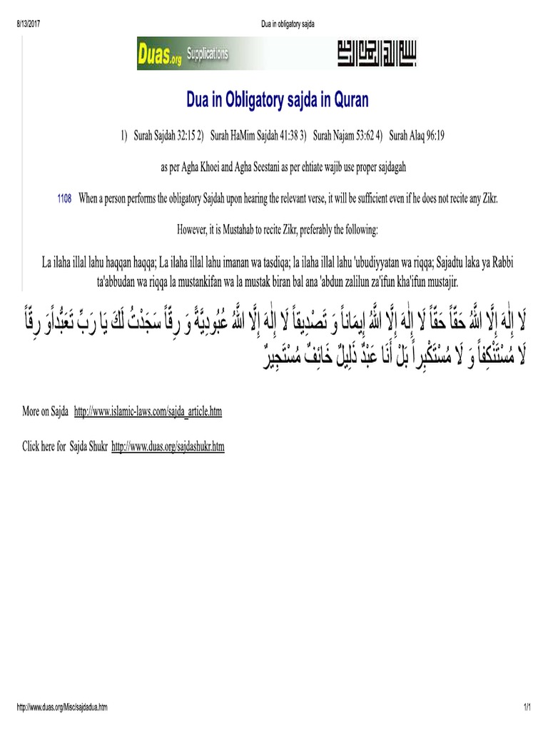 Dua in Obligatory Sajda | PDF