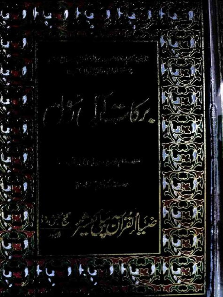 Barkat e Aal e Rasool PDF | PDF