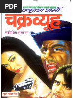 Nagaon Ka Rahasya PDF | PDF