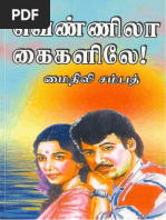 Srikala Tamil Novels Collection PDF | PDF | Religion & Spirituality