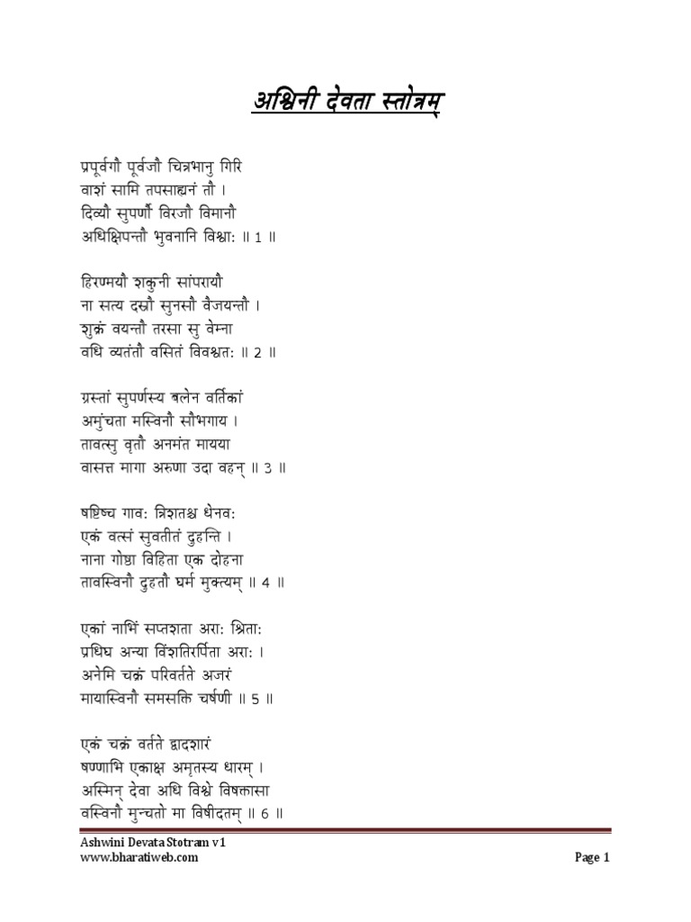 Ashwini Devata Stotram Dev v1 | PDF