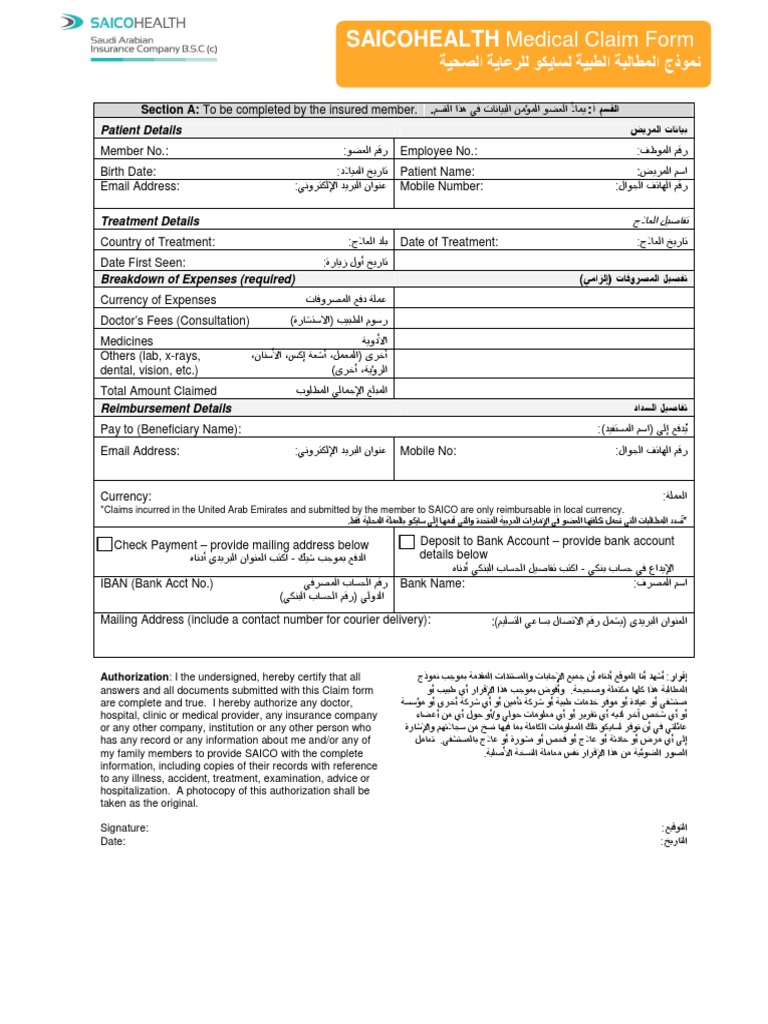 SAICO Medical Claim Form