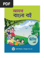 Class 5 Bangla | PDF