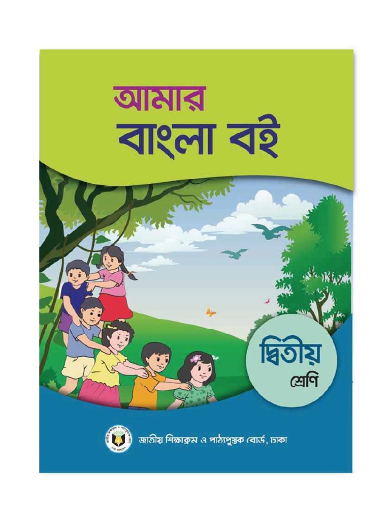 Bangla Book Class 2 | PDF
