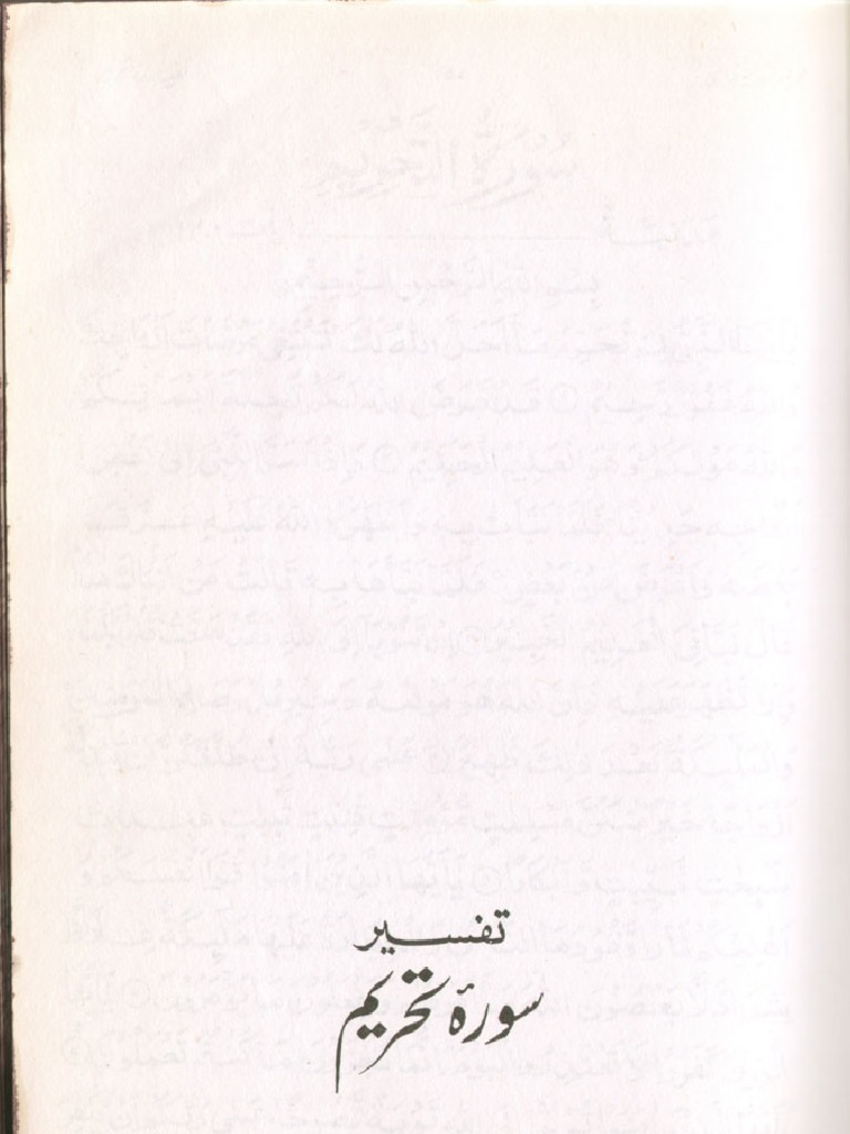 Tafsir Surah Tahrim by Hamiduddin Farahi | PDF | Foreign Language Studies