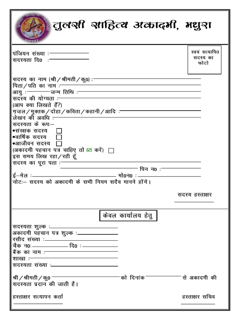 Akadmi Sadsyata Form | PDF