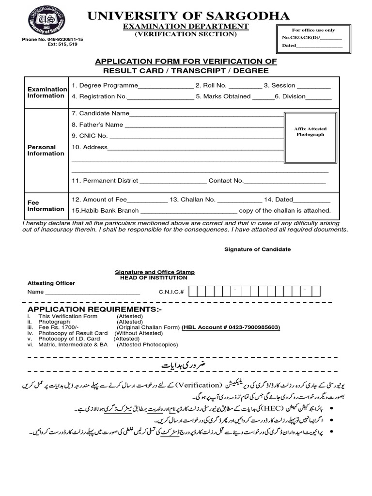 Application Form For Verification of Result Card-transcript-Degree ...