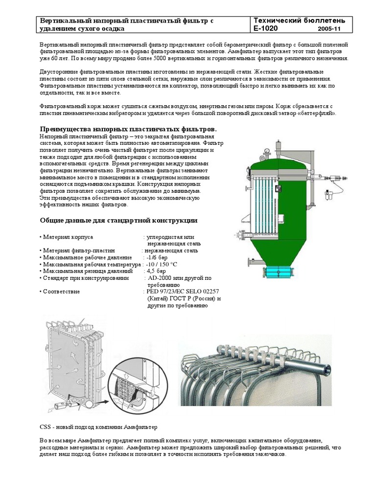 AMA Leaf Filter Specs | PDF
