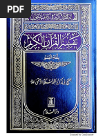 Dhanvantari PDF | PDF