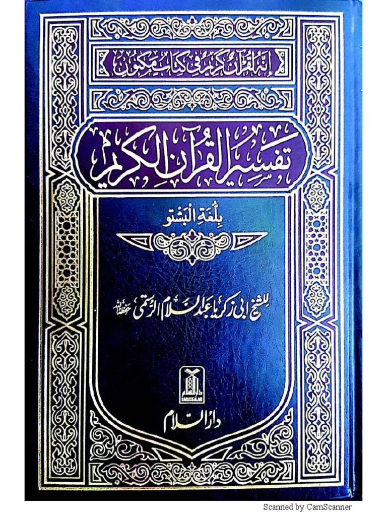 Pashto Quran Tafseer by Sheikh Abu Zakariya Rustami | PDF | Islamic ...