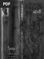 Malayalam Books | PDF