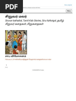Magudeswaran | PDF