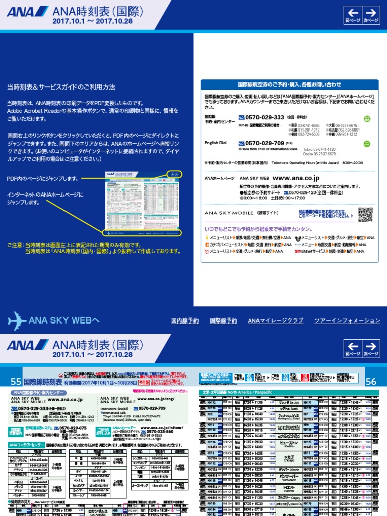 2017oct - ANA International Network | PDF
