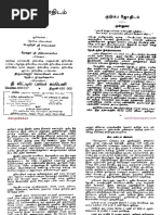 Tamil Year Names List | PDF | Solar System | Ancient Astronomy