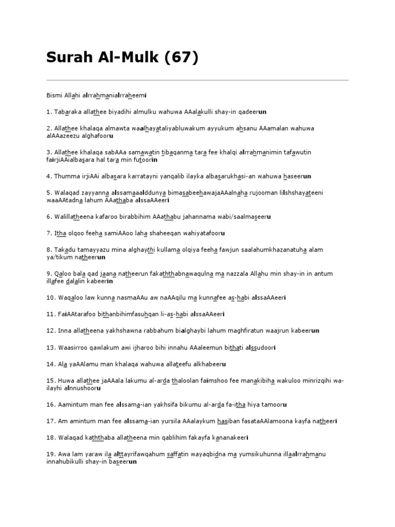 Al Mulk | PDF