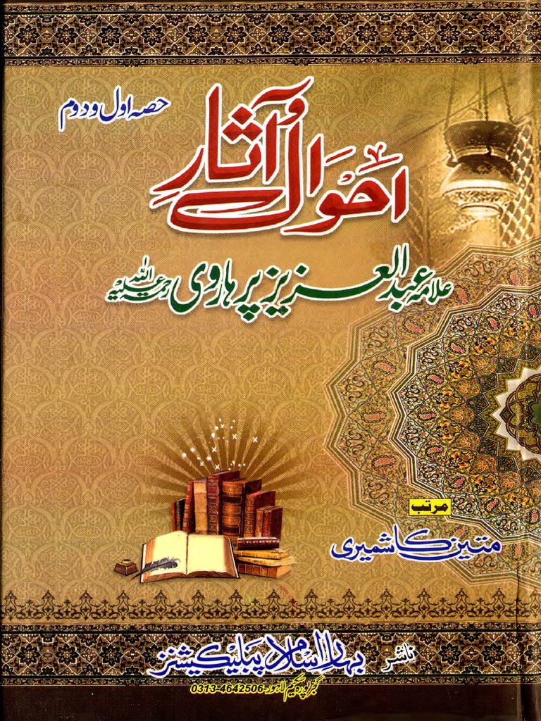 Ahwal Wa Asar Allama Abdul Aziz Parharvi by Mateen Kashmiri | PDF