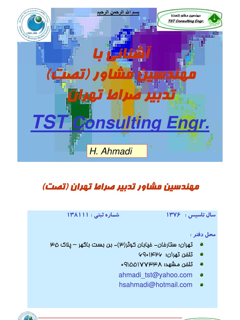 TST Consulting Engineers Overview | PDF