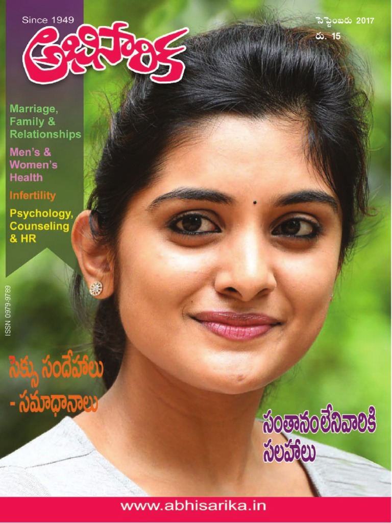 September 2017 Abhisarika Opt | PDF