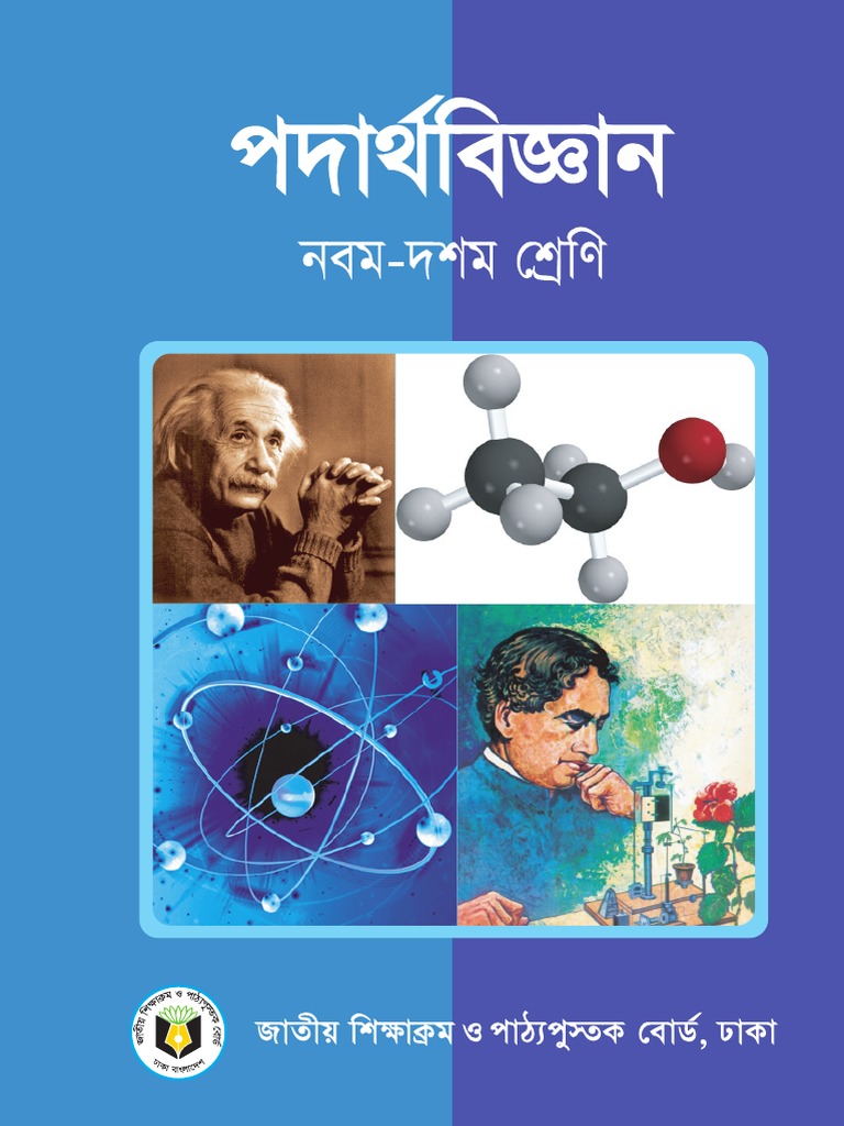 physics-bangla-version.pdf | International System Of Units | Quantity